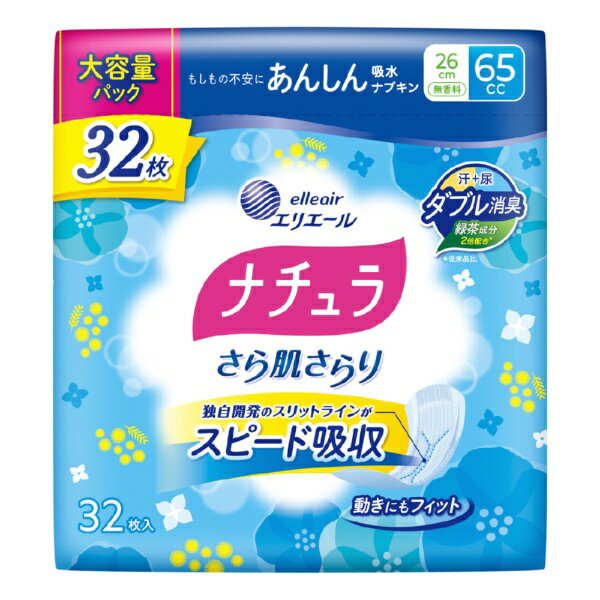 医療費控除対象品 【もしもの不安にあんしん】 ●独自開発のスリットラインがスピード吸収。 ●水分も素早く吸引。さらっとした肌ざわり。 ●緑茶成分2倍配合※。たっぷりポリマーで気になる汗と尿のニオイを消臭。 ●動きにもフィット。 ※従来品比