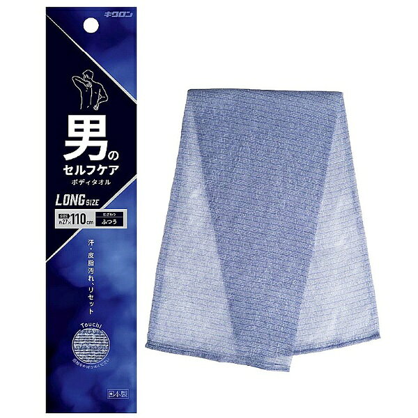 素早く泡立つメンズ用ボディタオル。（ふつう）