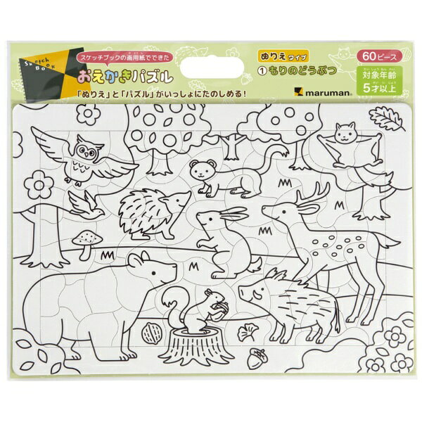 色鉛筆、水彩、クレヨン、マーカーと様々な描画材が使えるマルマンのオリジナル画用紙がパズルになって新登場。子供たちが大好きな「おえかき/ぬりえ」と「パズル」が合体した「おえかきパズル」です。おえかき後とぬりえ後にパズルで何度も楽しめて、屋内で...