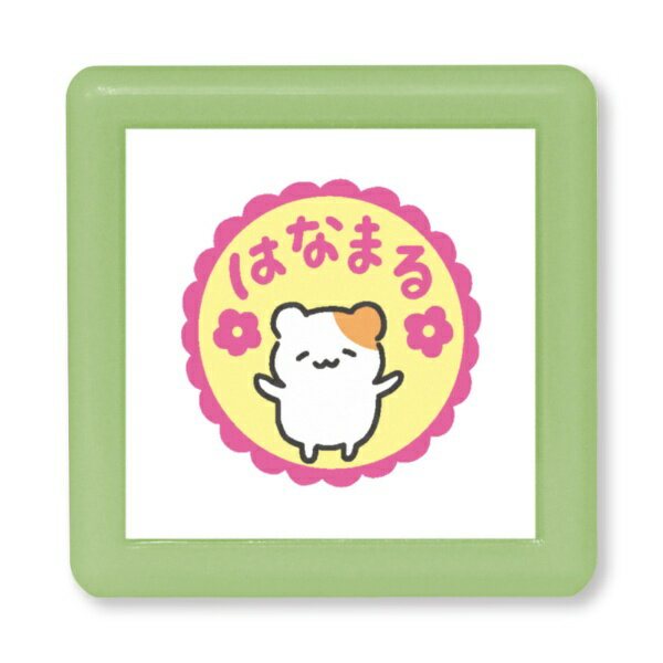 インクが内蔵しているため、フタを外せばすぐにお使いいただけます。お子様や自分へのごほうびにスタンプするだけで少し嬉しい気持ちになれます。※約1,000回捺印可能　インク補充不可