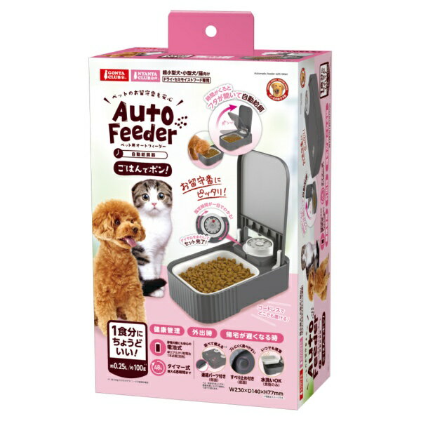 ・お留守番にピッタリ！1食分をセットできる犬猫用自動給餌器です。 ・タイマーでセットした時間になるとフタが開きます。 ・最大48時間までセット可能です。 ・1食分なので食べ残し防止や留守中のごはんやおやつにピッタリ。 ・どこでも設置可能。コ...