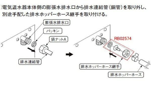 TOTO純正品　排水継手アダプター