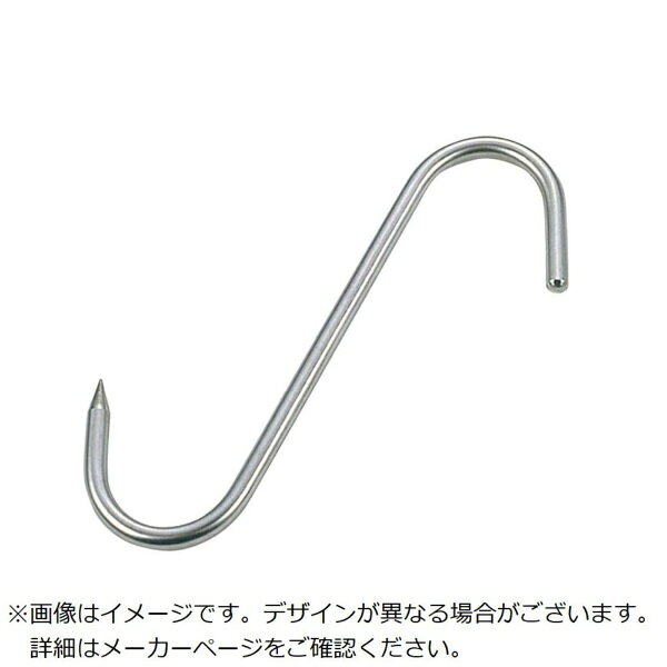 18−8ステンレス。プロの現場で磨かれた確かな品質、肉つり 特大（210mm）（太さ7mm）