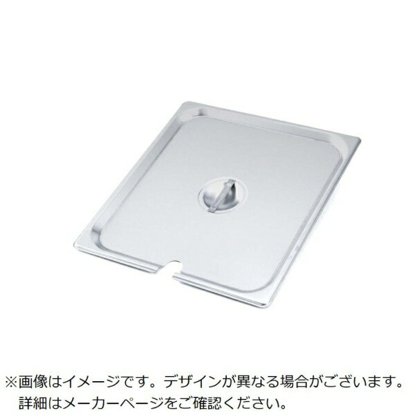 ●レードルなどを入れたまま蓋が出来る切込み付