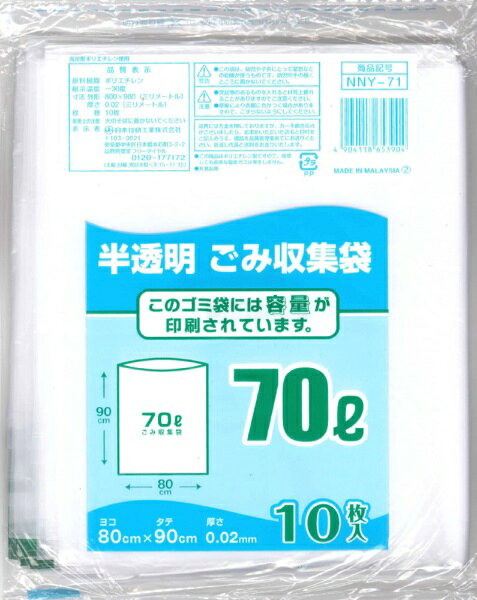 ポリ袋1枚ごとに容量が印刷されています。焼却しても有毒な塩素ガスは発生しません。半透明で内容物が見えにくく、破れにくいポリ袋です。突起物のあるものを入れると材質上破れることがあります。本商品は、幼児にとって窒息等の危険が伴いますので、幼児の...
