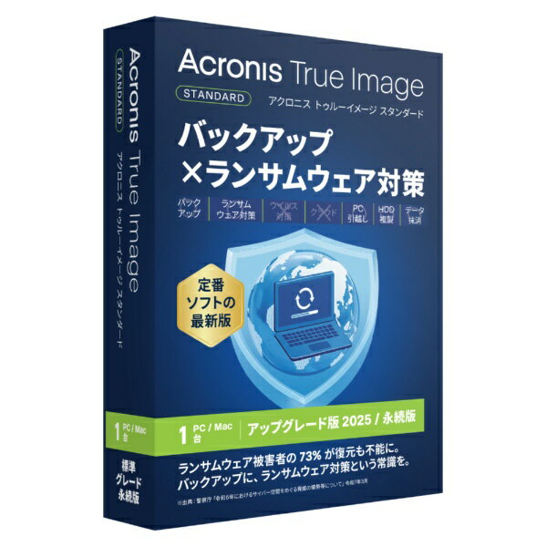 あなたの大切なデータに、確かな安心を。■Acronis True Imageスタンダード版は、PC/Macの簡単バックアップとランサムウェア対策を統合。■クラウド不要でローカル保存に特化し、システム全体から個別ファイルまで高速保護。■ディス...