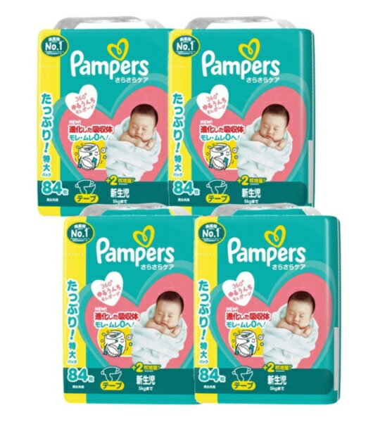 360°ゆるうんちモレガード 足回りギャザーが360°ぐるっとフィット！動き始めてもゆるうんちモレ安心。進化した吸収体 より素早くたくさん吸収できるから、長時間でもモレ安心。お肌もさらさら！約2倍のびのびフィットテープ*2！動くたびに最大2...