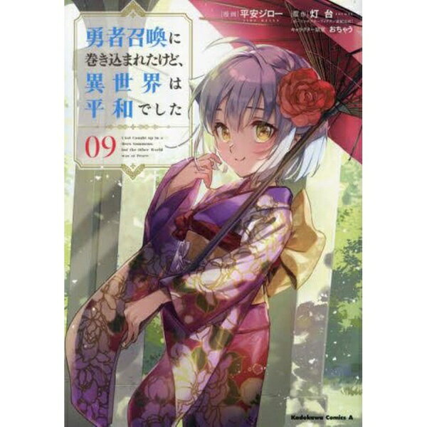 アイシスとのお泊りデートを経て、異世界をより識るという決意を新たにした快人。そんな中、快人が発案した「計算機」の利権を巡ってクロがリリア邸に来訪！アイシスと快人のお泊りデートを羨んだクロは何やら快人にサプライズを用意しているようで…？