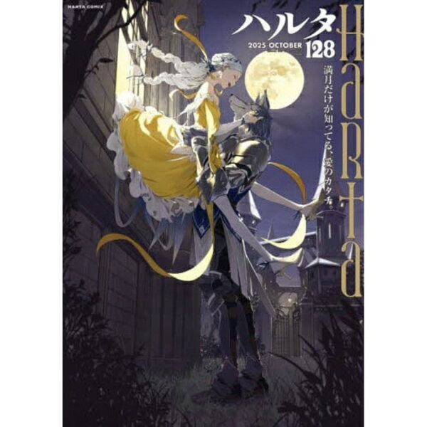 連載化決定、俊英おみたしによる水色の終末メモワール「レインアパート」【好調連載】◆異世界でも部下の指導に四苦八苦、タイムスリップ海上コメディー『船長、問題ありません！』◆不死の体で巨悪に挑む、女刑事と異能の男のバディーアクション「香港ネクロ...