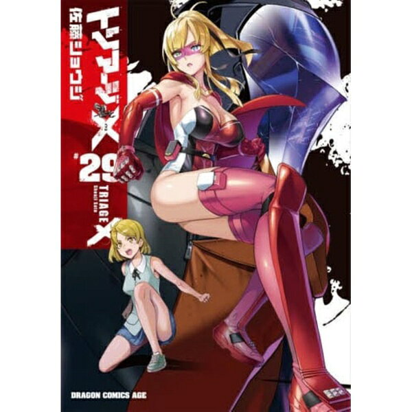 少女の瞳に嵐の面影を追って……。受け継が自身を囮とし、飛岡から姿を消した嵐を追って、ブラックラベル一行は一路アメリカ・デトロイトへ。そこで出会った少女・シャーロットから、遺伝子研究所襲撃事件から彼女を救ったヒーローの存在を聞かされて……。れ...