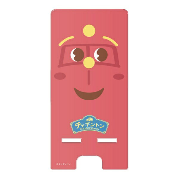 「チャギントン」デザインのスマートフォン用スタンドです。コンパクトに収納できるパネル組み立て式です。スマートフォンの縦置き・横置き両対応で動画の視聴などにも最適。充電しながらも使用できます。※スマートフォンの機種、置く角度、充電ケーブルによ...