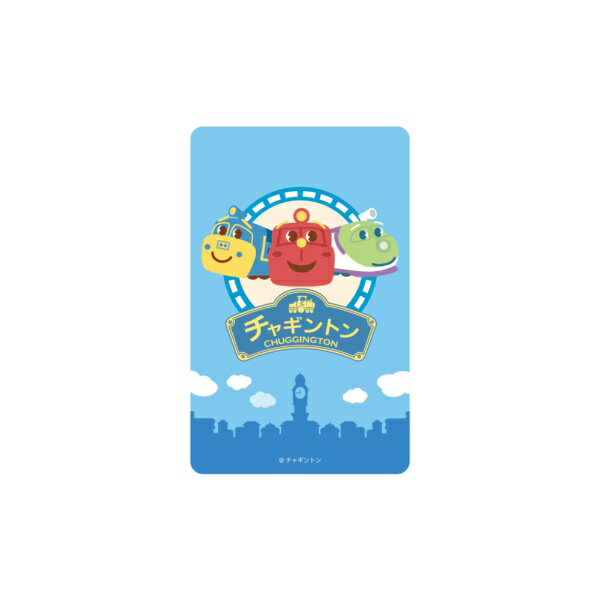 「チャギントン」デザインのステッカー (ICカード対応)です。スマートフォンとクリアケースの間に挟み込んで、自分好みにアレンジ出来ます。交通系ICカードサイズでカードに印字された部分に貼り付けで個人情報を保護する事も可能です。貼り直しをして...