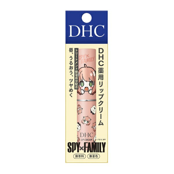 「DHC 薬用リップクリーム」がTVアニメ『SPY×FAMILY』デザインに大変身！キャラクター“アーニャ”の豊かな3つの表情をあしらった限定デザイン。保湿・保護作用に優れたオリーブバージンオイルやアロエエキスを配合。トリートメント効果によ...