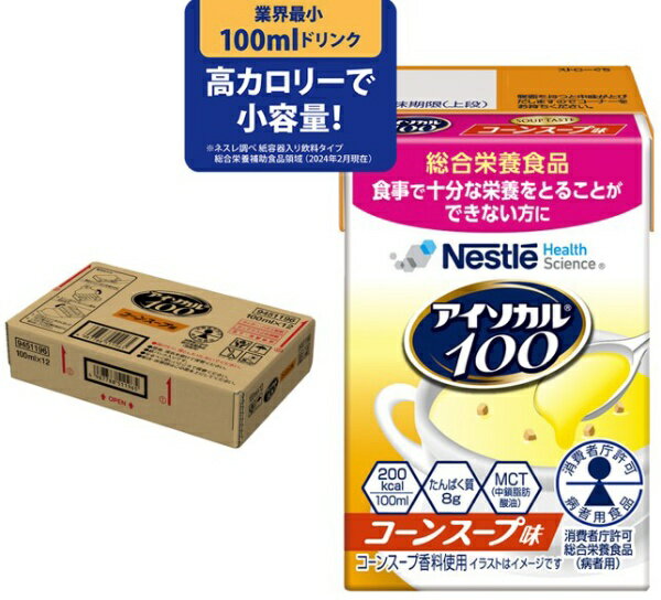 消費者庁許可　総合栄養食品（病者用）【許可表示】本品は、食事として摂取すべき栄養素をバランスよく配合した総合栄養食品です。通常の食事で十分な栄養を摂ることができない方や低栄養の方の栄養補給に適しています。