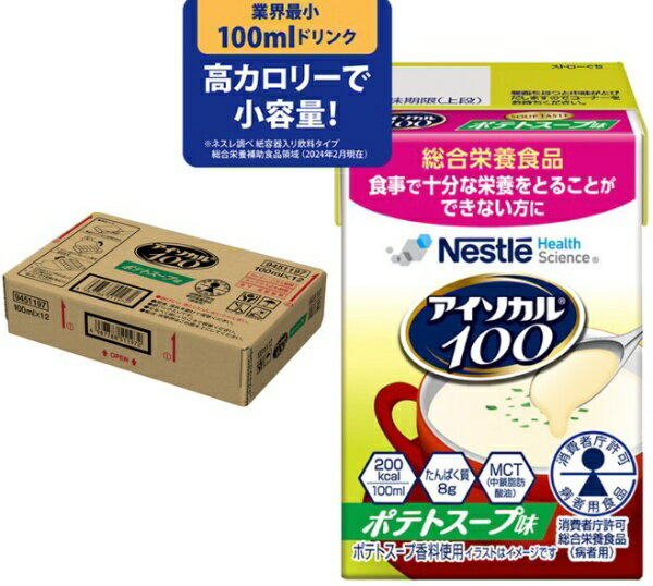 消費者庁許可　総合栄養食品（病者用）【許可表示】本品は、食事として摂取すべき栄養素をバランスよく配合した総合栄養食品です。通常の食事で十分な栄養を摂ることができない方や低栄養の方の栄養補給に適しています。