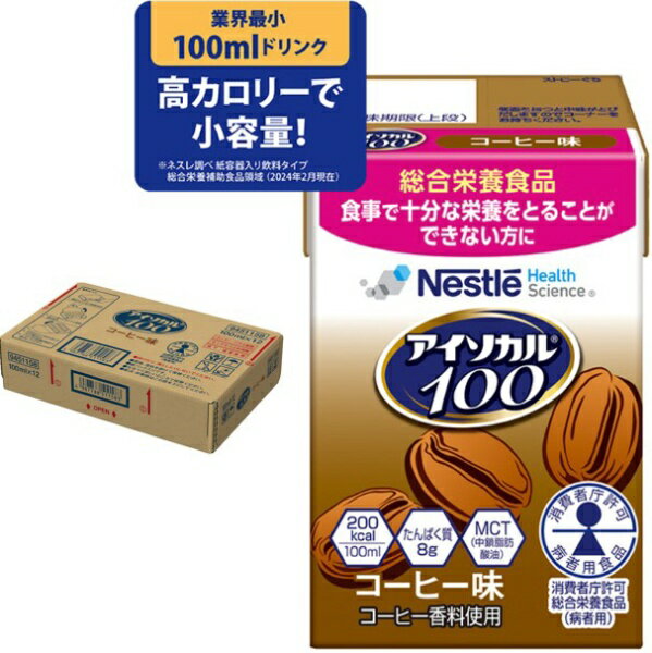 消費者庁許可　総合栄養食品（病者用）。総合栄養食品は食事として摂取すべき栄養素をバランスよく配合した食品です。疾患等により通常の食事で十分な栄養を摂ることが困難な者に適した特別用途食品（病者用）の1つであり、許可マークが表示されます。【許可...