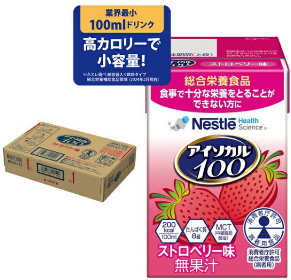 消費者庁許可　総合栄養食品（病者用）【許可表示】本品は、食事として摂取すべき栄養素をバランスよく配合した総合栄養食品です。通常の食事で十分な栄養を摂ることができない方や低栄養の方の栄養補給に適しています。