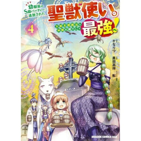 新たな仲間と共に、王都で起こる怪しい事件の謎に挑め！“元”幼馴染パーティーとの勝負を制し、これまでの因縁に決着をつけたロック。これからは、“今”の仲間のために時間を使おうと決意する。そんな彼らの元に、新たな依頼が舞い込んでくる……。