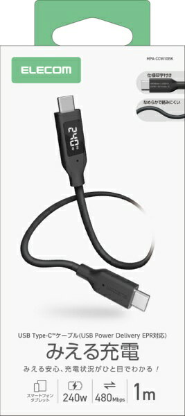 充電状況がひと目で分かる、電力ディスプレイ付きのUSB Type-C(TM)-USB Type-Cケーブルです。 コネクター部に搭載されたディスプレイで、接続した機器間での充電電力値がリアルタイムで確認できます。正しく充電できているか視覚的...
