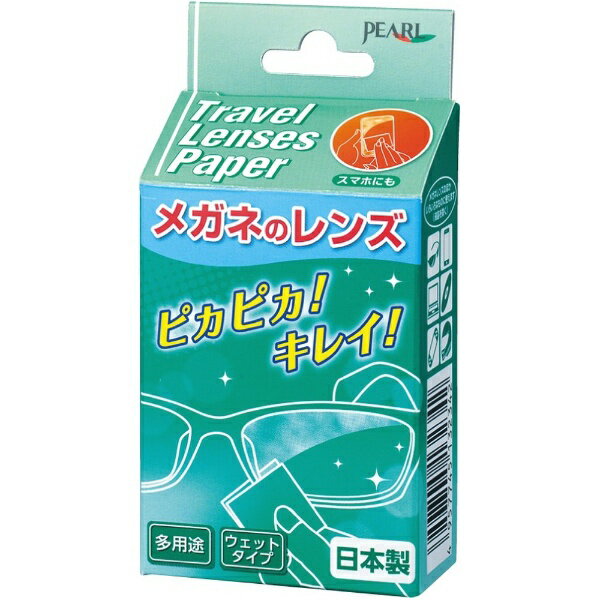 ○レンズの指紋・油汚れが軽く拭くだけでスッキリ落とせるレンズクリーナーです。○一枚ずつ個包装なので携帯にも便利、清潔に使えます。○速乾性のウエットタイプなので、から拭きは必要ありません。 ＜使用上の注意＞ ・べっ甲・宝石製等のフレーム、コン...
