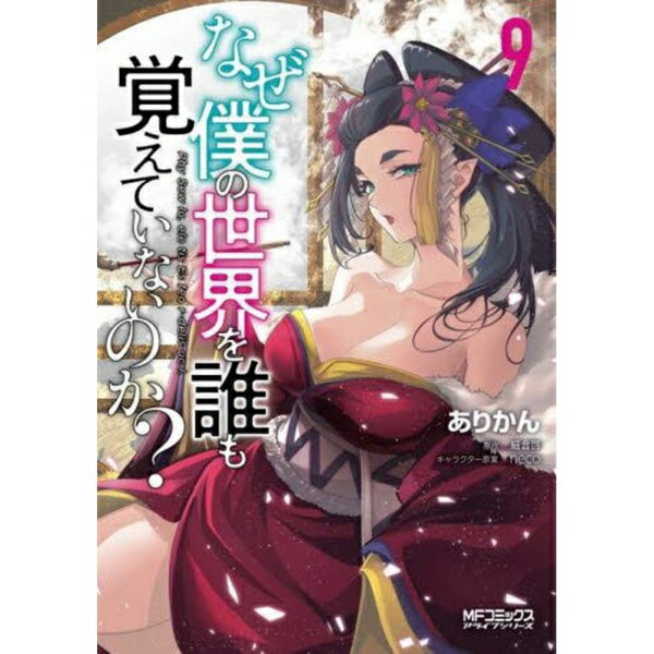 泡沫の救済。人間の誇り。ひと時の安息を——巨獣ベヒーモスにより負傷したカイは、半人半妖の里、オーセに辿りつく。その治癒のために滞在する最中、偶然にも発見したのは未解析神造遺跡。リンネと出会った“墓所”と同じ建造物に、カイは導かれていく——。