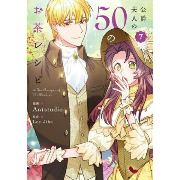 アルフォンスは、働きづめなクロエをバカンスに誘う。訪れたのは、野ばらが咲き誇るバーテンベルク家の別邸。ふたりは、そこで楽しいひと時を過ごす。そんな中、クロエへの愛おしさが募ったアルフォンスは夫婦生活に関する、ある申し出をして…？大人気異世界...