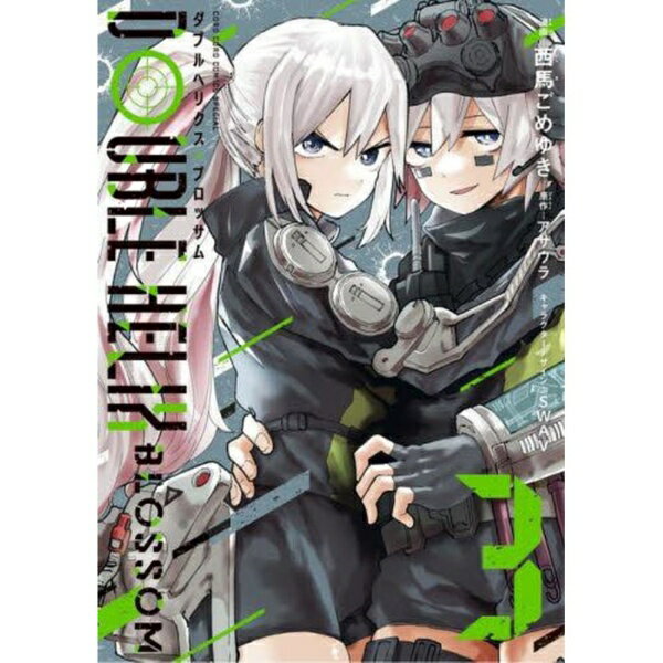 近未来ガールズバディアクション！！原作アサウラ×キャラクターデザインSWAV！豪華布陣で送る近未来ガールズバディアクションコミック！！60年のコールドスリープを経て目覚めた警官「東雲菊」と史上最悪の犯罪を起こし囚われの身の特殊能力保持者「月...