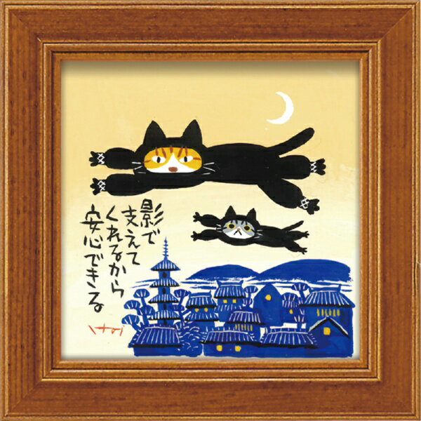 ならまちの人気作家糸井忠晴が優しいタッチで描いた猫たちの愛らしい表情をアートにしました。■サイズW12xH12xD1.5cm■重さ約0.2kg■材質木製フレーム・ガラス■仕様壁掛・卓上両用■作家糸井 忠晴■作者詳細等奈良の墨彩画家。ファンか...