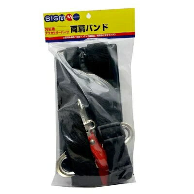 ●ラクな草刈り作業が行えます。●仕様：大型刈払機用、両肩掛、緊急時ワンアクション離脱式