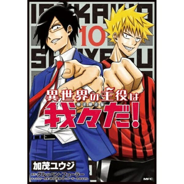 公正か、仲間か、チーノの選択は！？　そして明かされるゾムゾム団の目的！移民であるゾムゾム団の待遇に憤慨したチーノはその思いをトントンタウンにぶつける。そしてトントンタウンの議会で大先生たちはロビー活動の成果を出せるのか！？　一方、ゾムゾム団...