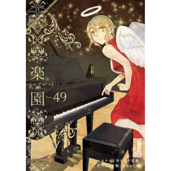 【豪華レギュラー陣】中村明日美子・蒼樹うめ・幾花にいろ・木尾士目・panpnya・シギサワカヤ・鶴田謙二・黒咲練導・位置原光Z・kashmir・郷本はじめ一騎当千の執筆陣＋今注目のmmk「キャンバスを君で埋めるまで」新連載第3回＋速水螺旋人...