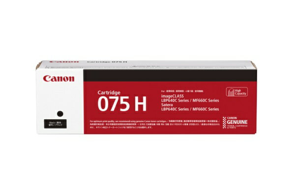 トナーカートリッジ075H（ブラック）