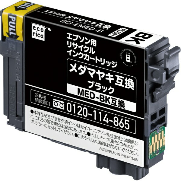 互換インクカートリッジは、プリンターメーカー純正品のインクカートリッジと同じように使用できる互換性があるインクカートリッジです。（使用済みカートリッジを再利用したリサイクルインクカートリッジや、お手持ちの使用済インクカートリッジに詰め替えて...