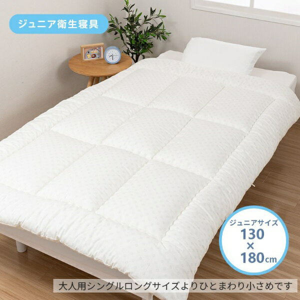 ジュニア衛生寝具/抗菌加工/防ダニ効果/トドラーサイズ■衛星加工側生地に抗菌加工を施し、さらに防ダニ効果のある中わたを使用。アトピーやダニアレルギーからお子さまの睡眠を守ります。■トドラーサイズ大人用サイズよりひと回り小さいトドラーサイズです。