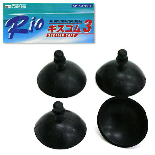 Rio＋交換キスゴム！■商品説明●本品はRio＋の交換用キスゴムです。●破損した際の交換用や、予備として持っておくのもおすすめです。■ご注意※本品はRio＋交換用キスゴムです。対象製品以外の製品には適合いたしませんので、あらかじめご了承くだ...