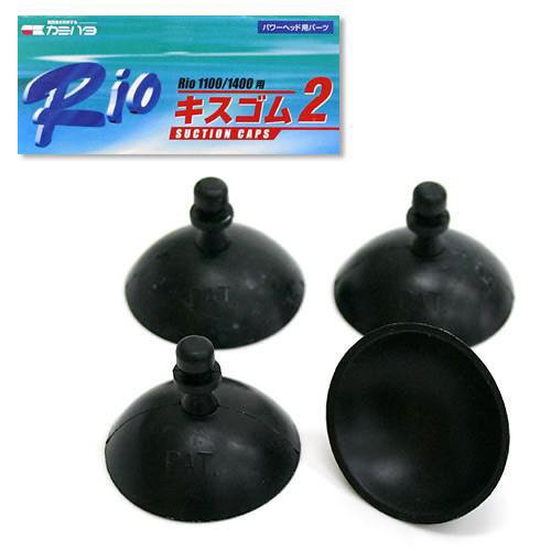 Rio＋1100／1400交換キスゴム！■商品説明●本品はRio＋1100／1400の交換用キスゴムです。●破損した際の交換用や、予備として持っておくのもおすすめです。■ご注意※本品はRio＋1100／1400交換用キスゴムです。その他の製...
