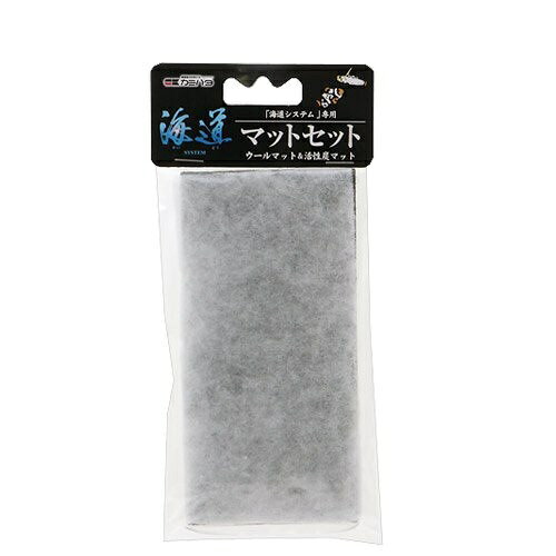 海道システム専用フィルター！■商品説明●カミハタ海道システム専用のマットセット（ウールマット・活性炭マット）です。●定期的な交換が必要なフィルターですので、予備として持っておくのもおすすめです。■ご注意※本品はカミハタ海道システム専用のマッ...