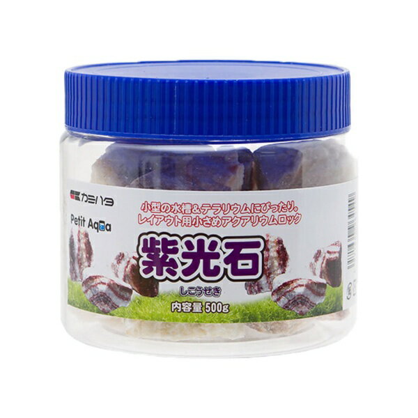 小型の水槽＆テラリウムにぴったり！■商品説明●レイアウト用の小さめアクアリウムロックです。●乳白色と赤系色が層になった美しい石です。●光沢があり、水槽内のアクセントとしてもおすすめです。■ご注意※本製品は観賞魚用品です。他の用途には使用しな...