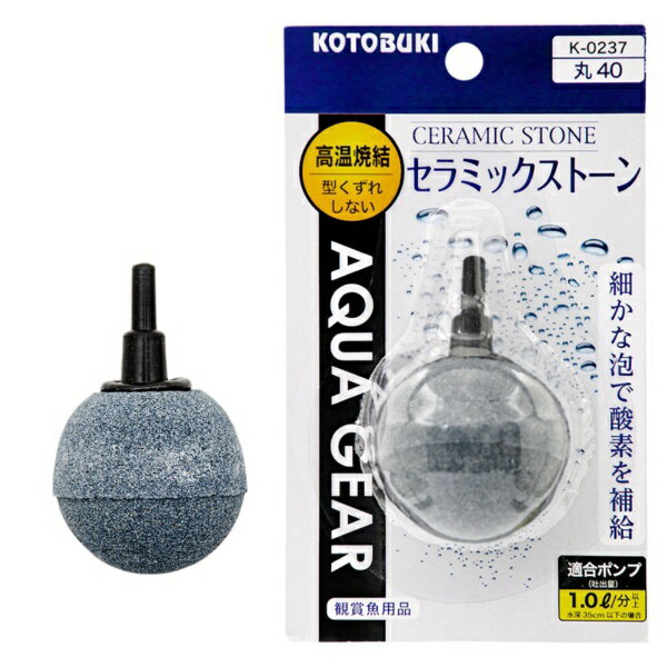観賞魚水槽に酸素を補給！■商品説明●丸タイプのエアストーンです。●高温焼結で丈夫な仕上がりです。●細かな泡で酸素補給をサポートします。■ご注意※本品はアクアリウム用品です。目的以外の用途では使用しないでください。■対象観賞魚水槽■数量1個■...