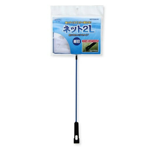 魚をすくえてコケも取れる！■商品説明●魚にやさしいソフトタイプのネットです。●柄の先端にコケとり用のスクレーパーもついた優れものです。■ご注意※本品は鑑賞魚用ネットです。それ以外の用途には使用しないでください。※スクレーパー部分はアクリル水...