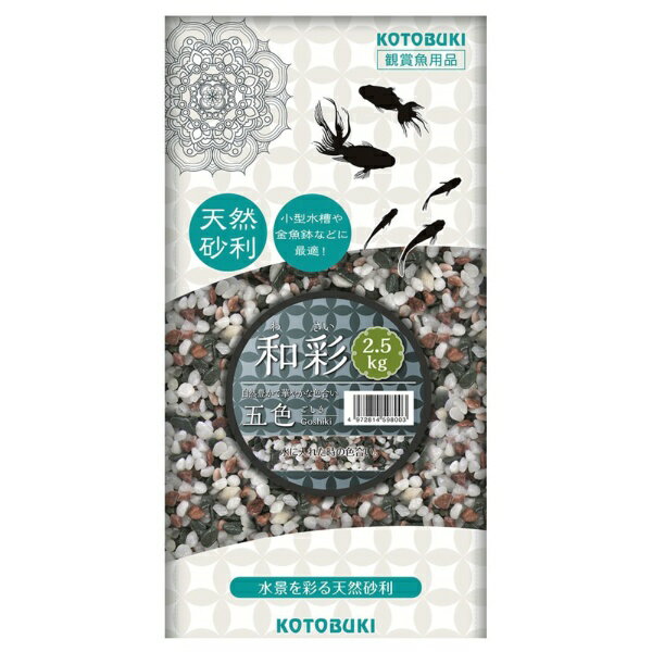 水槽や金魚鉢に最適！■商品説明●大粒で扱いやすい底床です。●自然豊かで華やかな色合いです。●自然でとれた天然砂利を使用しています。■ご注意※本品はアクアリウム用品です。目的以外の用途では使用しないでください。■対象水槽、金魚鉢など■原材料天然石