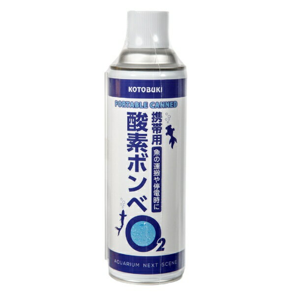 魚の運搬や停電時に■商品説明●携帯用酸素ボンベです。●魚の運搬や停電時の魚の移動に大変便利です。■ご注意※本品は観賞魚の運搬・移動用の酸素ボンベです。目的以外の用途には使用しないでください。※使用上の注意をよく読んでから使用してください。■...