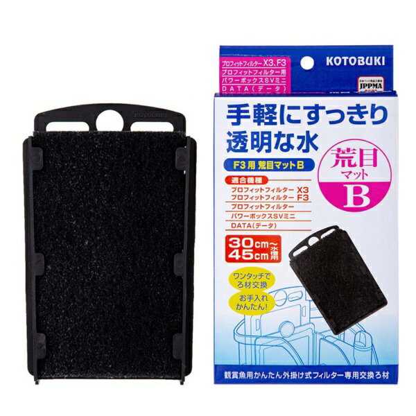 交換用マット！■商品説明●本品はプロフィットフィルター専用交換マットです。●交換用や、予備として持っておくのもおすすめです。■ご注意※本品は観賞魚用品です。目的以外の用途では使用しないでください。■対象プロフィットフィルタ−Z40、プロフィ...