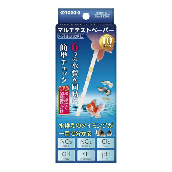6つの水質を同時に簡単チェック！■商品説明●すばやく簡単、水に浸けて60秒待つだけで測定できる水質検査試験紙です。●特別な器具や面倒な手順は必要ありません。試験紙を1秒水につけるだけで簡単にチェックできます。●最適な水環境を保つため、週に一...