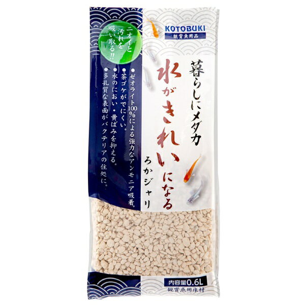 ニオイと汚れを吸い取る！■商品説明●メダカ用の底床です。●山脈から採取した天然ゼオライトを焼成しました。●非常に多孔質な網目の結晶構造で優れたイオン交換作用があります。●強力なpH安定性でメダカにやさしい水質を維持します。●飼育過程で発生す...