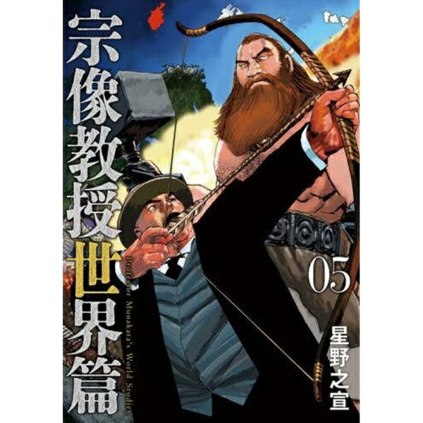 日本と世界に伝わる神話の共通点とは！？日本の神話と世界各国の神話には、いくつもの共通点がある。例えば、イザナギ・イザナミ夫婦神が天の沼矛（ぬぼこ）で海をかきまわし、そのしたたりから列島を生む”国生み神話”。これには、東南アジアやオセアニアの...