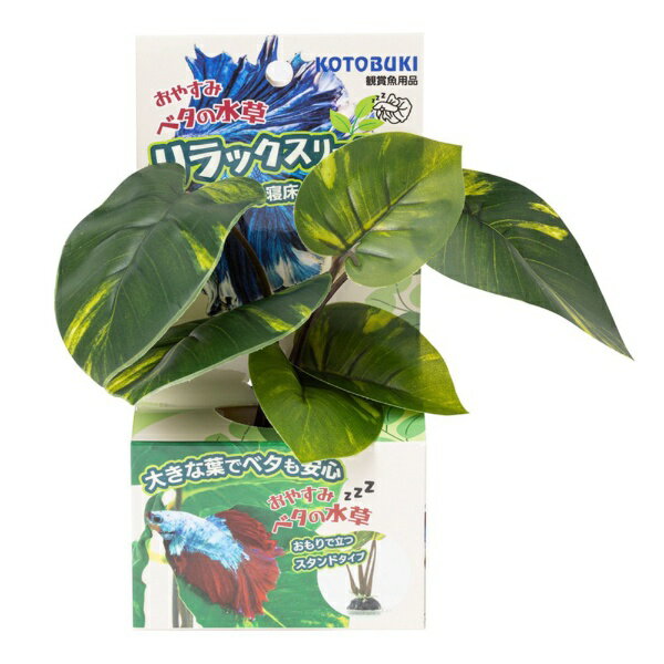 スタンドタイプ！■商品説明●ベタが好む形状の人工水草です。●ベタの寝床・休憩場所や繁殖時の泡巣づくりにも最適です。■ご注意※本製品は観賞魚飼育専用です。他の目的には使用しないで下さい。※本製品のお手入れに洗剤などは使用しないで下さい。※製法...