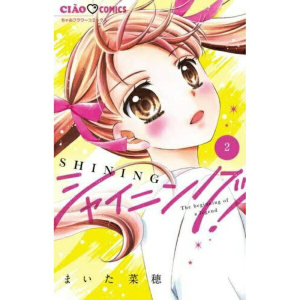 芸能界ガチバトルサクセスラブまんが！国内有数の超有名芸能学校「稀ヶ丘学園」へ転校することができた、大根ねね。そこで出会ったのは、両親ともに有名人、自身もドラマ出演などでひっぱりだこの黒金清華、天才二世子役寮で清華と同室になったねねは、仲良く...