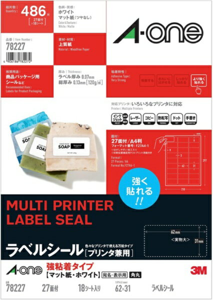 ［宛名・表示用］いろいろなプリンタで印刷できるラベルシールです。■標準品と比べて粘着力が約20％以上アップ。（PP接着時）■しっかり貼れる強粘着タイプです。