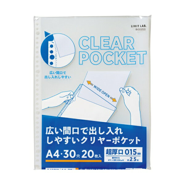 用紙の出し入れがスムーズ間口が広くなっているので、用紙の出し入れがスムーズです。丈夫なとじ穴とじ穴部分はテープで補強されているので、丈夫で傷みにくく、長期間ご使用いただけます。2穴・4穴ファイルにも綴じられる30穴バインダーの他、80mmピ...